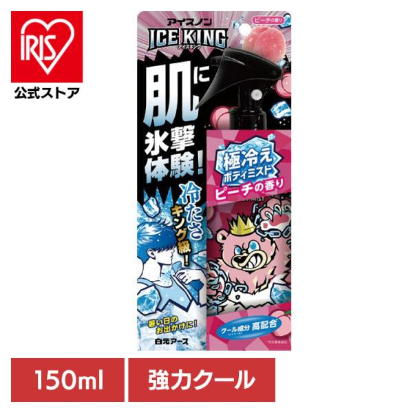 （検索用：白元アース・アイスノン・クール・猛暑・暑さ対策・ひんやり・4902407025333）[翌日優良配送対象商品に関しまして]下記の場合は対象外となります。・13時以降(休業日は12時以降)のご注文の場合・お届け先が対象地域外の場合(...