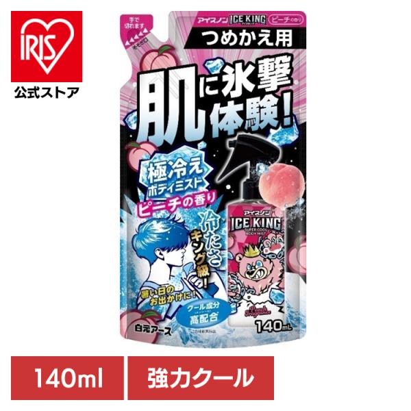 （検索用：白元アース・アイスノン・クール・猛暑・暑さ対策・ひんやり・4902407025340）[翌日優良配送対象商品に関しまして]下記の場合は対象外となります。・13時以降(休業日は12時以降)のご注文の場合・お届け先が対象地域外の場合(...