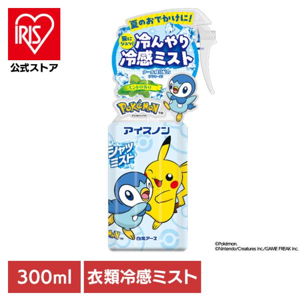 （検索用：白元アース・アイスノン・クール・猛暑・暑さ対策・ひんやり・4902407025357）[翌日優良配送対象商品に関しまして]下記の場合は対象外となります。・13時以降(休業日は12時以降)のご注文の場合・お届け先が対象地域外の場合(...