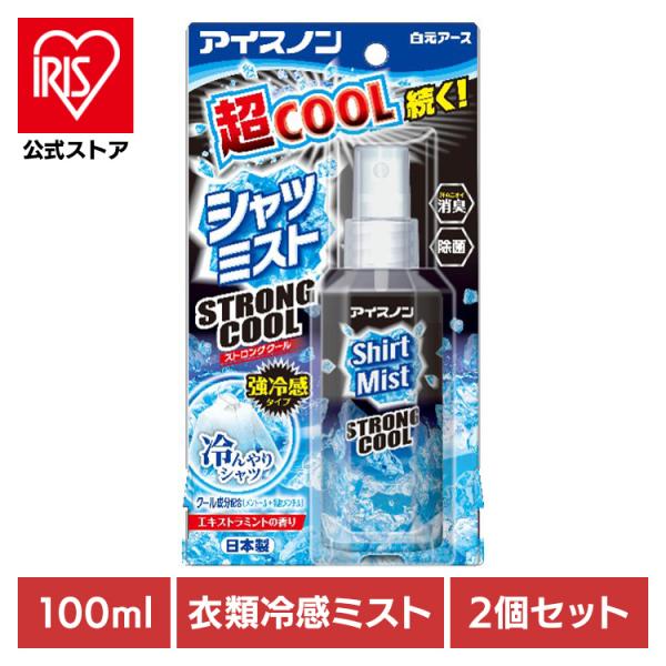 （検索用：白元アース・アイスノン・クール・猛暑・暑さ対策・ひんやり・4902407025296）[翌日優良配送対象商品に関しまして]下記の場合は対象外となります。・13時以降(休業日は12時以降)のご注文の場合・お届け先が対象地域外の場合(...