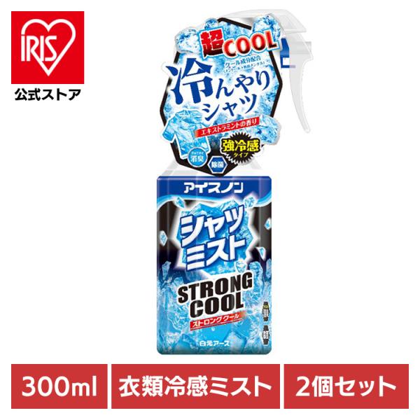 （検索用：白元アース・アイスノン・クール・猛暑・暑さ対策・ひんやり・4902407025319）[翌日優良配送対象商品に関しまして]下記の場合は対象外となります。・13時以降(休業日は12時以降)のご注文の場合・お届け先が対象地域外の場合(...