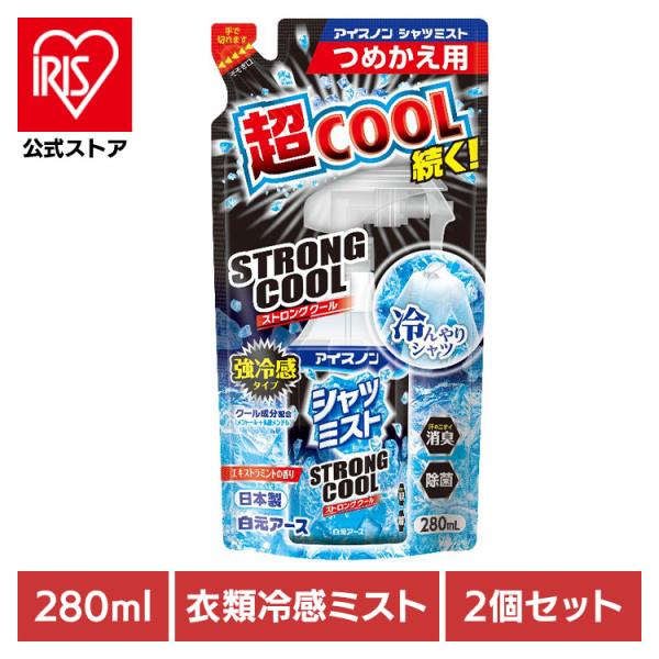 （検索用：白元アース・アイスノン・クール・猛暑・暑さ対策・ひんやり・4902407025326）[翌日優良配送対象商品に関しまして]下記の場合は対象外となります。・13時以降(休業日は12時以降)のご注文の場合・お届け先が対象地域外の場合(...