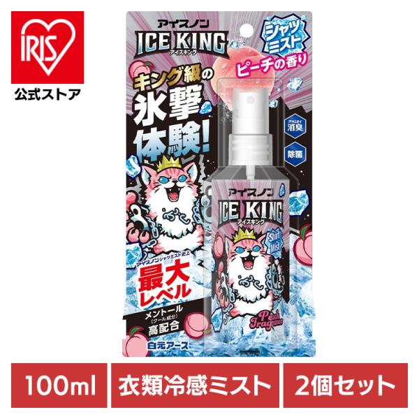 （検索用：白元アース・アイスノン・クール・猛暑・暑さ対策・ひんやり・4902407025258）[翌日優良配送対象商品に関しまして]下記の場合は対象外となります。・13時以降(休業日は12時以降)のご注文の場合・お届け先が対象地域外の場合(...