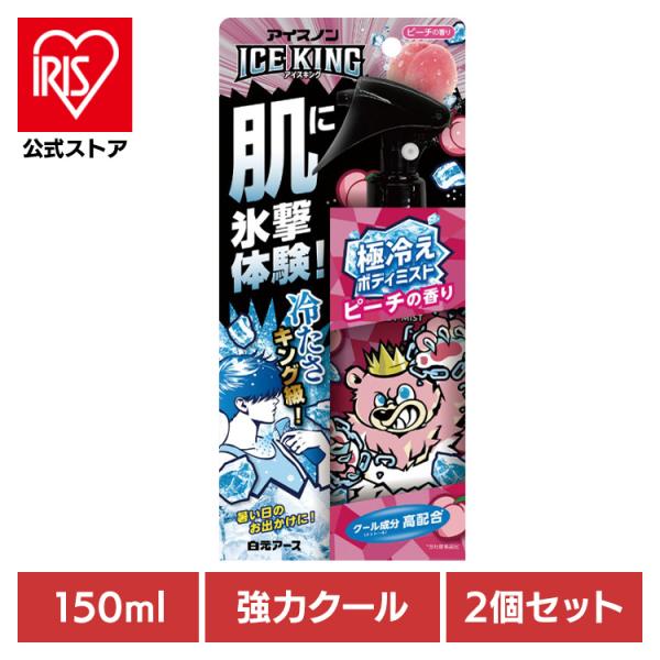 （検索用：白元アース・アイスノン・クール・猛暑・暑さ対策・ひんやり・4902407025333）[翌日優良配送対象商品に関しまして]下記の場合は対象外となります。・13時以降(休業日は12時以降)のご注文の場合・お届け先が対象地域外の場合(...