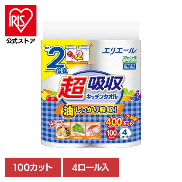 （検索用：エリエール・キッチン・超吸収・ペーパー・油・キッチンペーパー・ペーパータイプ・電子レンジ・ロール・キッチンロール・4902011823240）