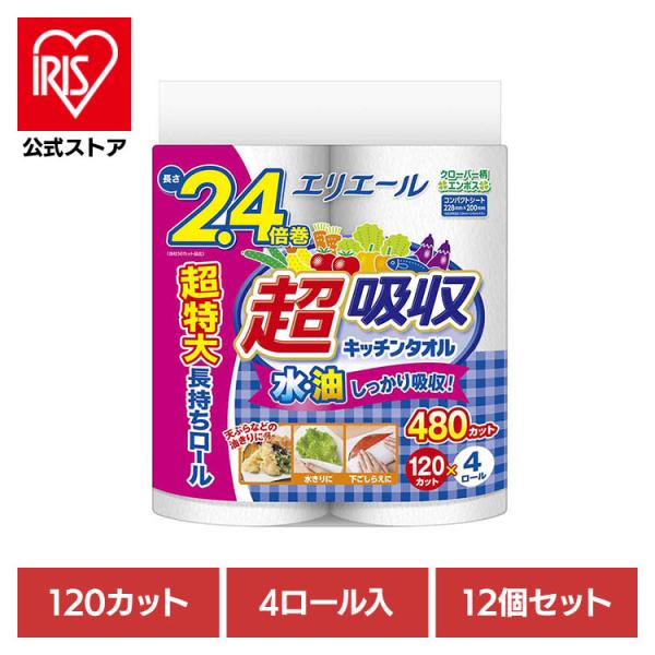 （検索用：エリエール・キッチン・ラクらクック・ペーパー・油・キッチンペーパー・ペーパータイプ・電子レンジ・4902011107760）