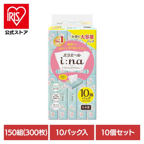 （検索用：エリエール・ティッシュ・イーナ・ティシュー・ｉ：ｎａ・ソフトパック・ソフトパックティッシュー・ソフトパックティシュー・4902011717037）