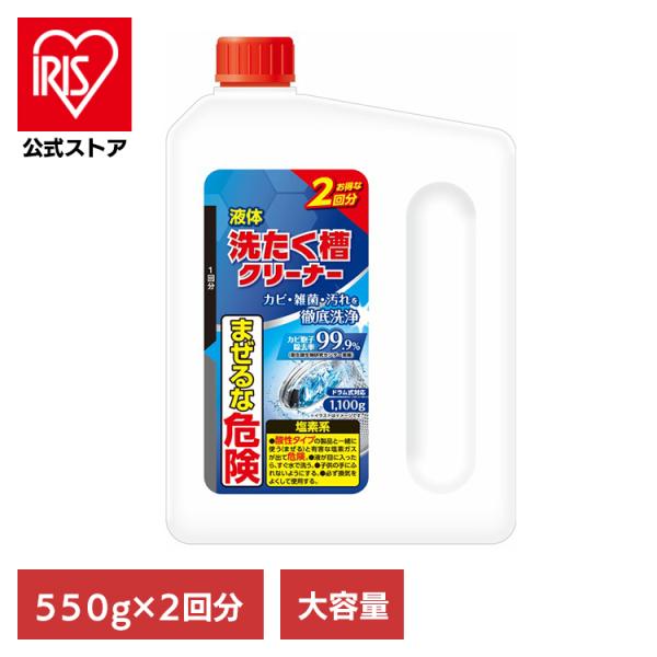（検索用：ミツエイ・洗濯・洗濯槽・洗濯槽クリーナー・掃除・日用品・2回分・住居用洗剤・住居用・カビ胞子・4978951050480）