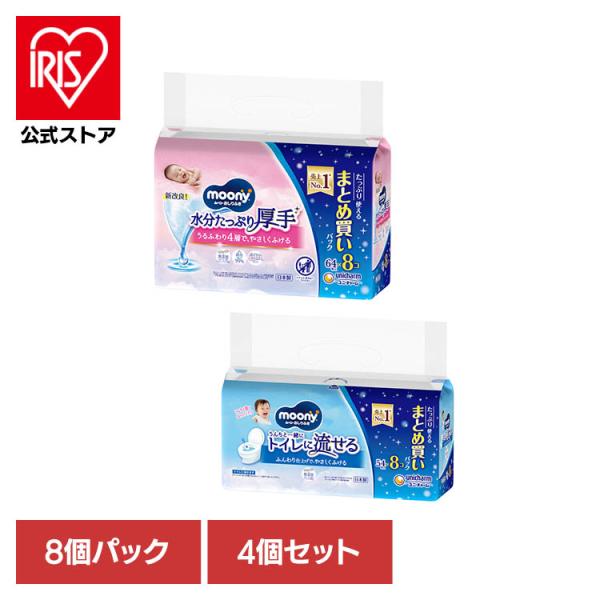 （検索用：ユニ・チャーム・ムーニー・おしりふき・ベビー・赤ちゃん・無添加・厚手・水分たっぷり・4903111900671・4903111988686）[翌日優良配送対象商品に関しまして]下記の場合は対象外となります。・13時以降(休業日は1...