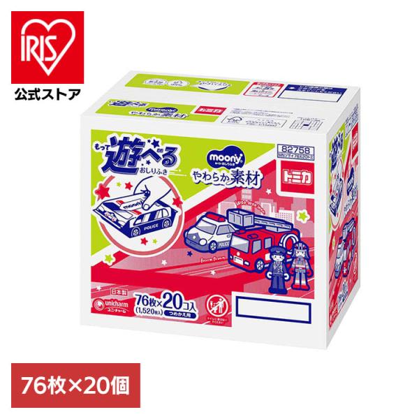 （検索用：ユニ・チャーム・ムーニー・おしりふき・ベビー・赤ちゃん・トミカ・無添加・大容量・4903111149513）[翌日優良配送対象商品に関しまして]下記の場合は対象外となります。・13時以降(休業日は12時以降)のご注文の場合・お届け...