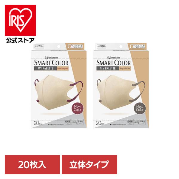 （検索用：ユニ・チャーム・SMARTCOLOR・マスク・カラーマスク・ふつうサイズ・大人用マスク・口元立体空間・不織布タイプ・ナチュラルカラー・4903111968909・4903111021734）[翌日優良配送対象商品に関しまして]下記...