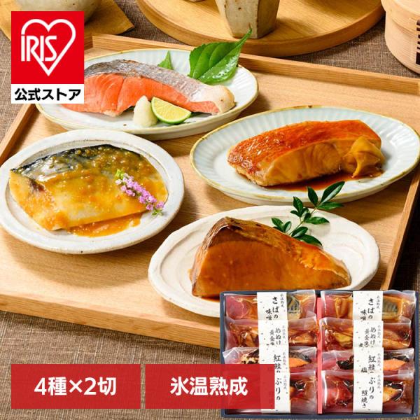 （検索用：氷温熟成・魚・おかず・便利・簡単・ギフト・冷凍・手軽・美味しい・惣菜・）