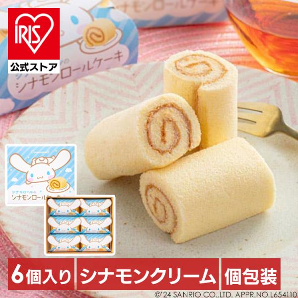 （検索用：草加葵・贈り物・シナモロール・サンリオ・ロールケーキ・可愛い・個包装・お祝い・ばらまき・百貨店・4960132306332）[翌日優良配送対象商品に関しまして]下記の場合は対象外となります。・13時以降(休業日は12時以降)のご注...