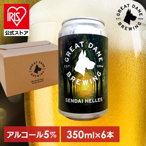 （検索用：ビール クラフトビール グレートデーンブリューイング Great Dane Brewing 仙台 350ml×24本 ギフト 母の日 父の日 送料無料 おしゃれ クラフトビール クラフトビールギフト）[翌日優良配送対象商品に関しま...