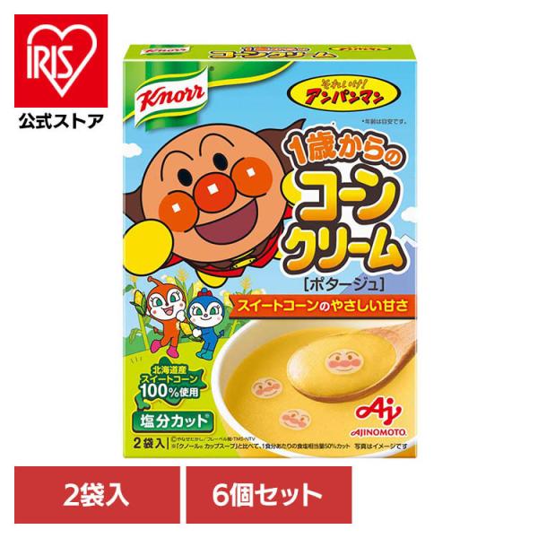 （検索用：味の素・スープ・クノール・アンパンマン・コーンスープ・4901001708406）[翌日優良配送対象商品に関しまして]下記の場合は対象外となります。・13時以降(休業日は12時以降)のご注文の場合・お届け先が対象地域外の場合(離島...