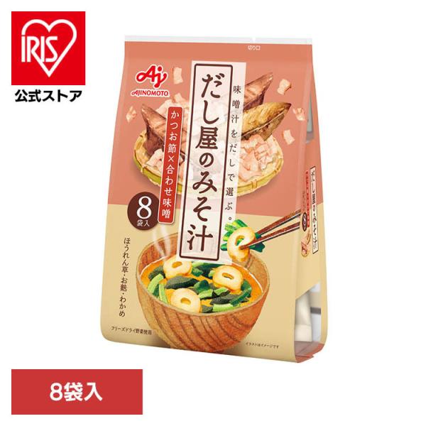 （検索用：味の素・味噌汁・だし・だし屋のみそ汁・和食・4901001936977）