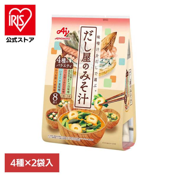 （検索用：味の素・味噌汁・だし・だし屋のみそ汁・和食・4901001597284）