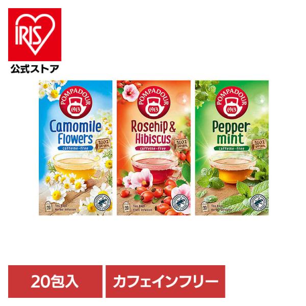 （検索用：ポンパドール・ティーバッグ・ノンカフェイン・ハーブティー・Camomile・Rosehip・Hibiscus・Peppermint・リフレッシュ・リラックス・並行輸入品・4975723001138・4975723001121・49...