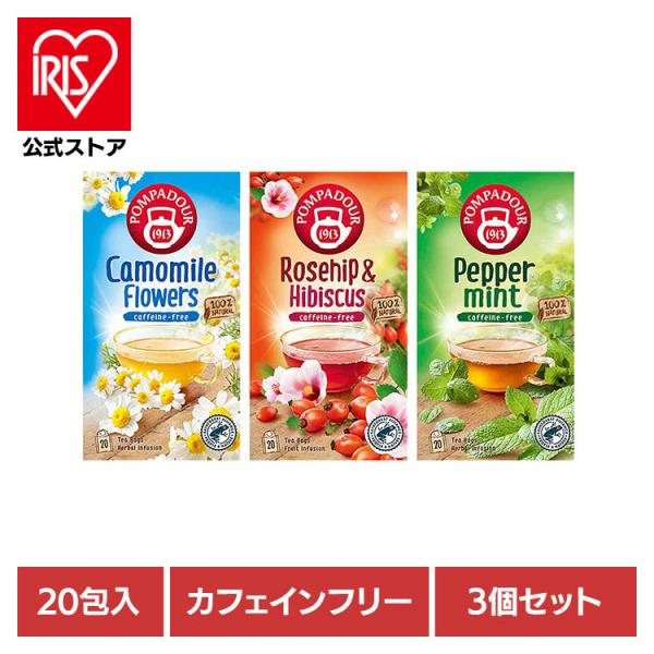 （検索用：ポンパドール・ティーバッグ・ノンカフェイン・ハーブティー・Camomile・Rosehip・Hibiscus・Peppermint・リフレッシュ・リラックス・並行輸入品・4975723001138・4975723001121・49...