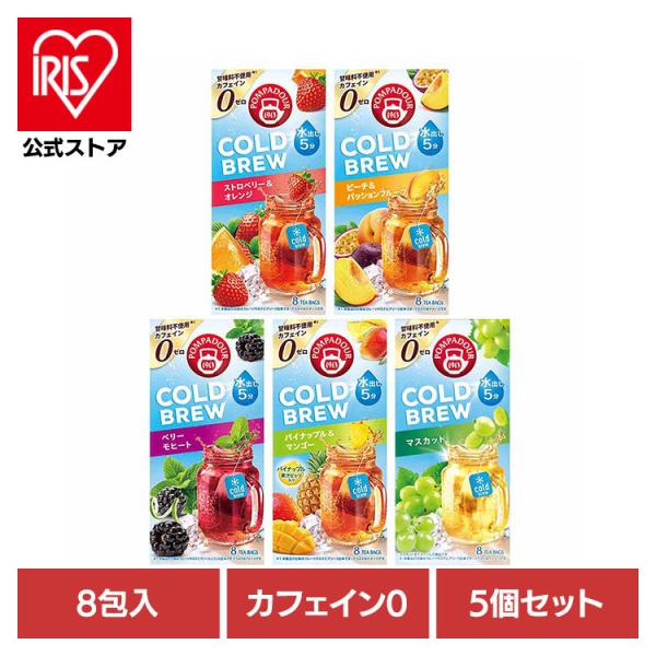 （検索用：ポンパドール・水出し5分・ハーブティー・ノンカフェイン・フルーツ・ティーバッグ・甘酸っぱい・さわやか・並行輸入品・4975723040137・4975723038752・4975723038745・4975723038738・49...