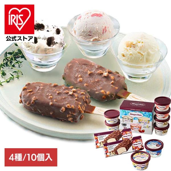 （検索用：ハーゲンダッツ・セット・アイス・バニラ・ストロベリー・クッキー＆クリーム・ミルク・ミルク・ギフト・贈り物・）[翌日優良配送対象商品に関しまして]下記の場合は対象外となります。・13時以降(休業日は12時以降)のご注文の場合・お届け...
