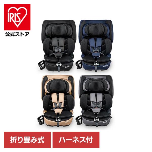 （検索用：チャイルドシート・ジュニアシート・UN・ECE・R129/04適合・ISOFIX固定・ロングユース・15ケ月頃〜12歳頃・折りたたみ機能付き・コンパクト・持ち運び・ヘッドレスト14段階調整・ネビオ・4573279813054・45...