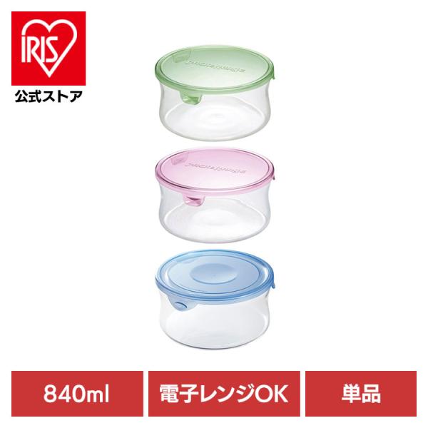 （検索用：保存容器・耐熱ガラス・グリーン・冷凍・電子レンジ・食洗機・丸型・かわいい・お手入れ簡単・0.84L・4905284173616・4905284173678・4905284173654）[翌日優良配送対象商品に関しまして]下記の場合...