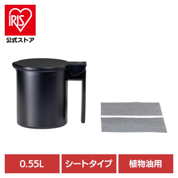 （検索用：オイルポット・ろ過ポット・ろ過シート・フッ素コート・お手入れ簡単・550ml・活性炭・油処理・キッチン用品・天ぷら油・4975357209177）[翌日優良配送対象商品に関しまして]下記の場合は対象外となります。・13時以降(休業...