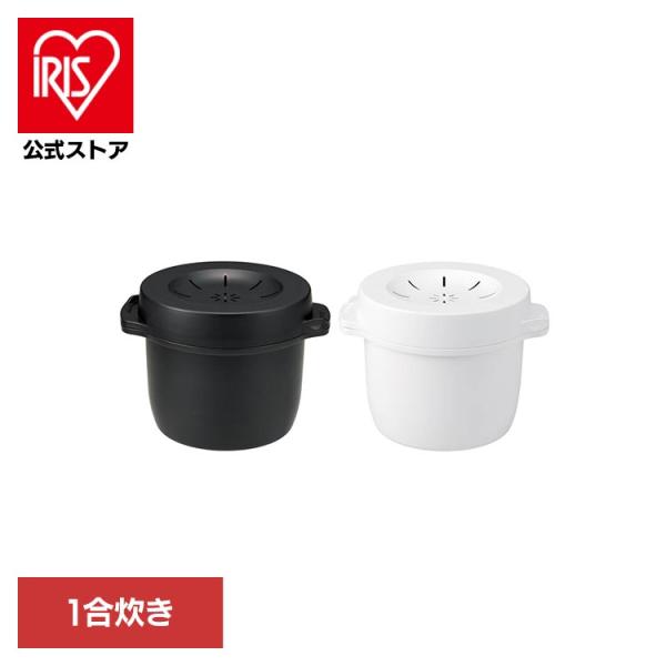 （検索用：レンジ・おしゃれ・ごはん・鍋・調理・蒸し器・おかゆ・1合・サラダチキン・雑貨・4973307683411・4973307683404）