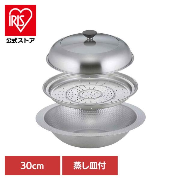 （検索用：鍋・蒸し器・卓上・蒸し野菜・ガラス蓋・茶碗蒸し・ステンレス・30cm・つなぎ目・4957423100618）[翌日優良配送対象商品に関しまして]下記の場合は対象外となります。・13時以降(休業日は12時以降)のご注文の場合・お届け...