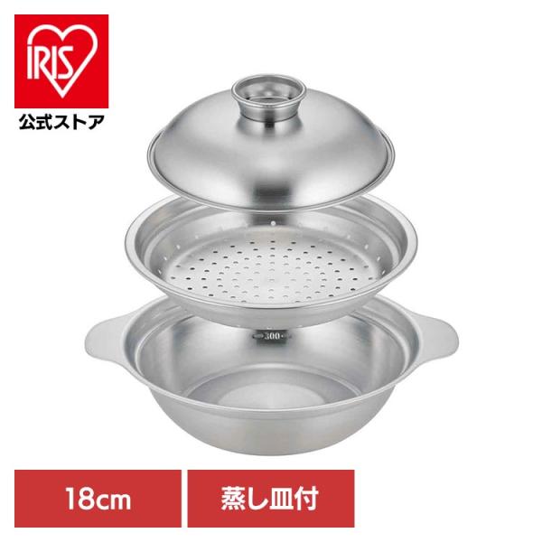 （検索用：蒸し・蒸し器・卓上・蒸し野菜・小ぶり・コンパクト・ステンレス・18cm・4957423099622）[翌日優良配送対象商品に関しまして]下記の場合は対象外となります。・13時以降(休業日は12時以降)のご注文の場合・お届け先が対象...