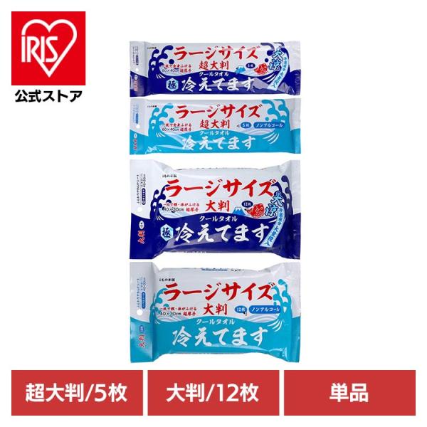 （検索用：カネイシ・夏・冷却・冷えてます・シート・汗・4589596696041・4589596696027・4589596696034・4589596696010）[翌日優良配送対象商品に関しまして]下記の場合は対象外となります。・13時...