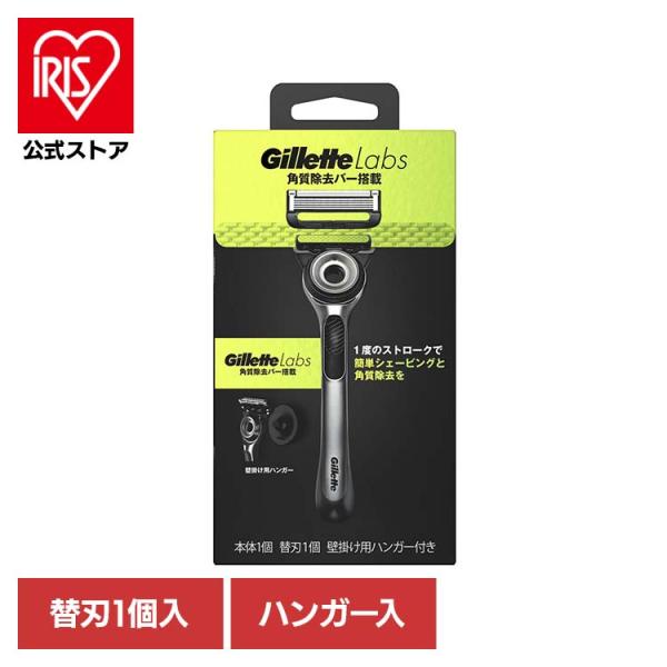 （検索用：髭剃り・シェービング・カミソリ・シェーバー・ひげそり・ジレット・ジレットラボ・GilletteLabs・Gillette・4987176168474）
