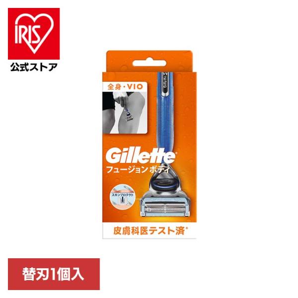 （検索用：髭剃り・シェービング・カミソリ・シェーバー・ひげそり・ジレット・Gillette・替え刃・フュージョン・ボディ・4987176305602）[翌日優良配送対象商品に関しまして]下記の場合は対象外となります。・13時以降(休業日は1...