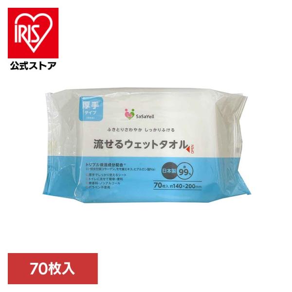 （検索用：からだふき・流せる・おとな用・厚手・ノンアルコール・パラベン不使用・無香料・トリプル保湿成分配合・4957434009856）
