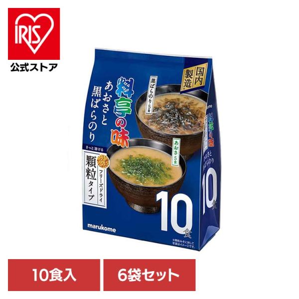 （検索用：料亭の味・顆粒・マルコメ・即席みそ汁・フリーズドライ・4902713137096）[翌日優良配送対象商品に関しまして]下記の場合は対象外となります。・13時以降(休業日は12時以降)のご注文の場合・お届け先が対象地域外の場合(離島...