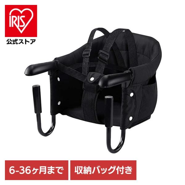 （検索用：テーブルチェア・ベビーチェア・収納袋付き・持ち運び・折りたたみ・出産祝い・立ち上がり防止・離乳食・シンプルデザイン・コンパクト・4560149376245）