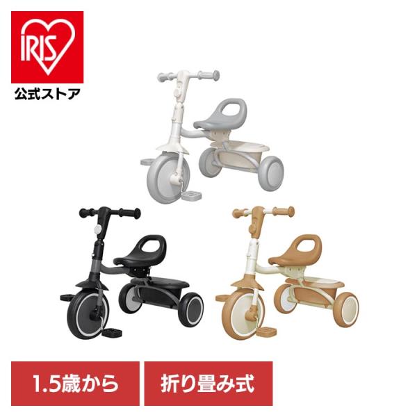 （検索用：おでかけ三輪車・折りたたみ三輪車・乗り物・コンパクト・三輪車・おでかけ・4560149375392・4560149375385・4560149375378）[翌日優良配送対象商品に関しまして]下記の場合は対象外となります。・13時...