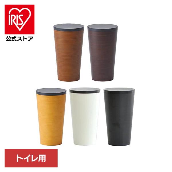 （検索用：トイレポット・トイレ・木目・インテリア・掃除・ポット・dustper・style・トイレ用・4545229153633・4545229153657・4545229139286・4545229139262・4545229139248...