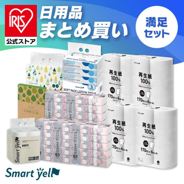 （検索用：トイレットペーパー・ダブル・シングル・長持ち・トイレットロール・家庭紙・ペーパー・紙・2倍巻き・ティッシュ・保湿ティッシュ・ソフトパック・キッチンペーパー・吊り下げ・ソフトパックティッシュ・ティッシュペーパー・ティシュ―・紙製品・...