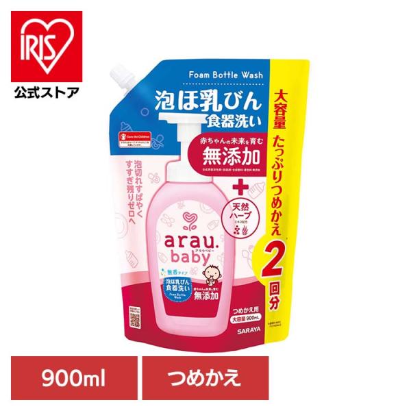 （検索用：アラウ・ベビー・サラヤ・無添加・せっけん・食器・ほ乳瓶・無香・自然派・環境・SARAYA・4973512259623）[翌日優良配送対象商品に関しまして]下記の場合は対象外となります。・13時以降(休業日は12時以降)のご注文の場...