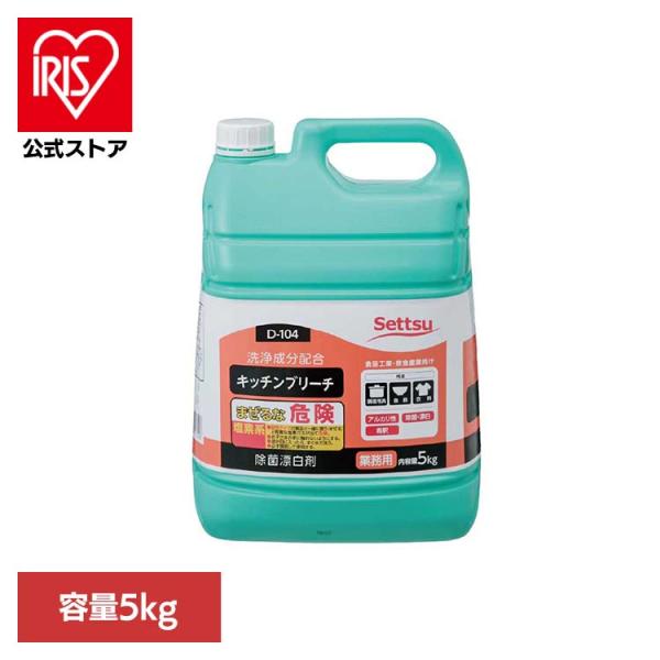 （検索用：除菌漂白剤・活性剤配合・洗浄力・まな板・スポンジ・アルカリ性・4973389117248）[翌日優良配送対象商品に関しまして]下記の場合は対象外となります。・13時以降(休業日は12時以降)のご注文の場合・お届け先が対象地域外の場...