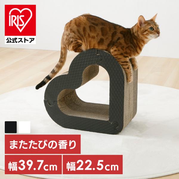 （検索用：猫つめとぎ・またたびの香り・猫くつろぐ・ねこ丸まり・ストレス発散・おしゃれ・ハート・段ボール・4571375588463・4571375588456）