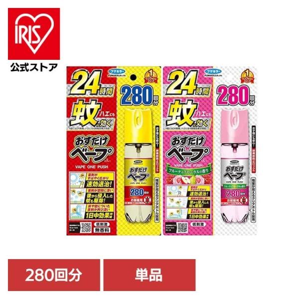 （検索用：おすだけ・ベープスプレー・ベープ・スプレー・4902424447637・4902424447620）