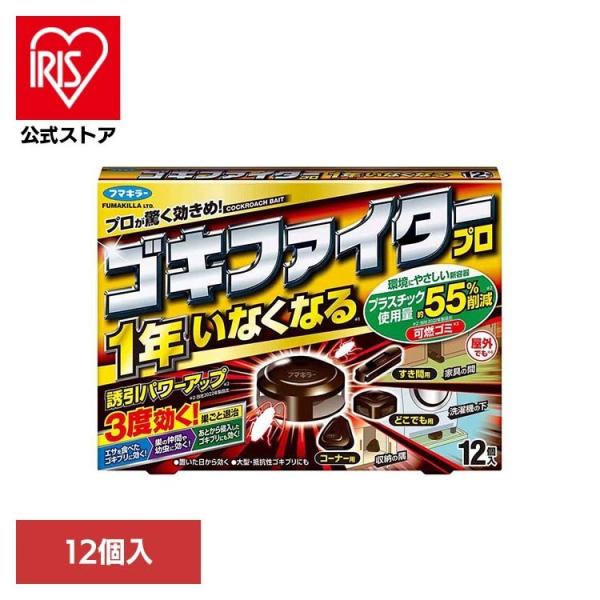 （検索用：ゴキファイタープロ・ゴキブリ・台所・害虫・4902424441116）