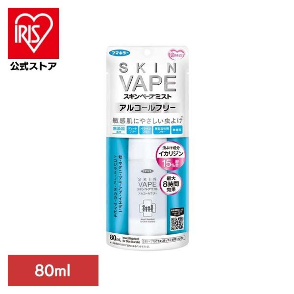 （検索用：スキンベープ・虫除け・ベープ・虫・4902424450217）[翌日優良配送対象商品に関しまして]下記の場合は対象外となります。・13時以降(休業日は12時以降)のご注文の場合・お届け先が対象地域外の場合(離島含む)・決済完了確認...