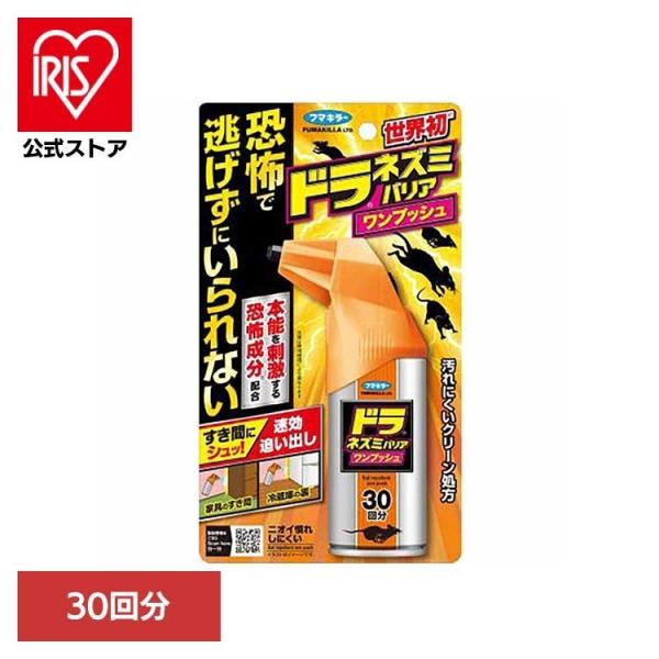 （検索用：ドラネズミ・ねずみ・害虫・ネズミ・4902424450996）[翌日優良配送対象商品に関しまして]下記の場合は対象外となります。・13時以降(休業日は12時以降)のご注文の場合・お届け先が対象地域外の場合(離島含む)・決済完了確認...