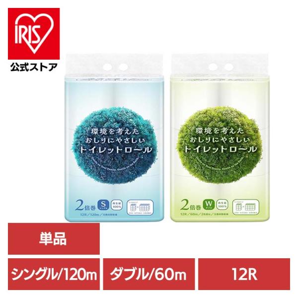 （検索用：トイレットペーパー・トイレットロール・2倍巻・大容量・シングル・120m・コンパクト・再生紙・エコ・環境・4573272235976・4573272235952）