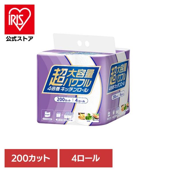 （検索用：キッチンロール・キッチンペーパー・4倍巻・超大容量・大容量・200カット・吸水性・日用品・お得・家庭紙・4573272235990）
