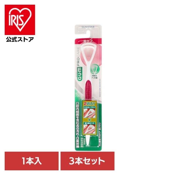 （検索用：GUM・舌ブラシ・舌・ブラシ・オーラルケア・サンスター・4901616216860）[翌日優良配送対象商品に関しまして]下記の場合は対象外となります。・13時以降(休業日は12時以降)のご注文の場合・お届け先が対象地域外の場合(離...